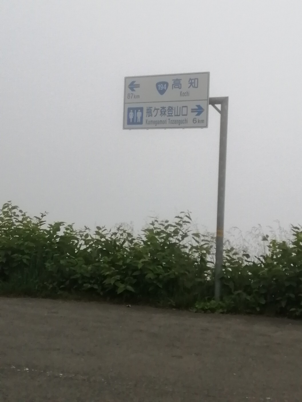 石鎚山から見えてたUFO ラインのガスの... / ジョニー山中(せのお)さんのモーメント | YAMAP / ヤマップ