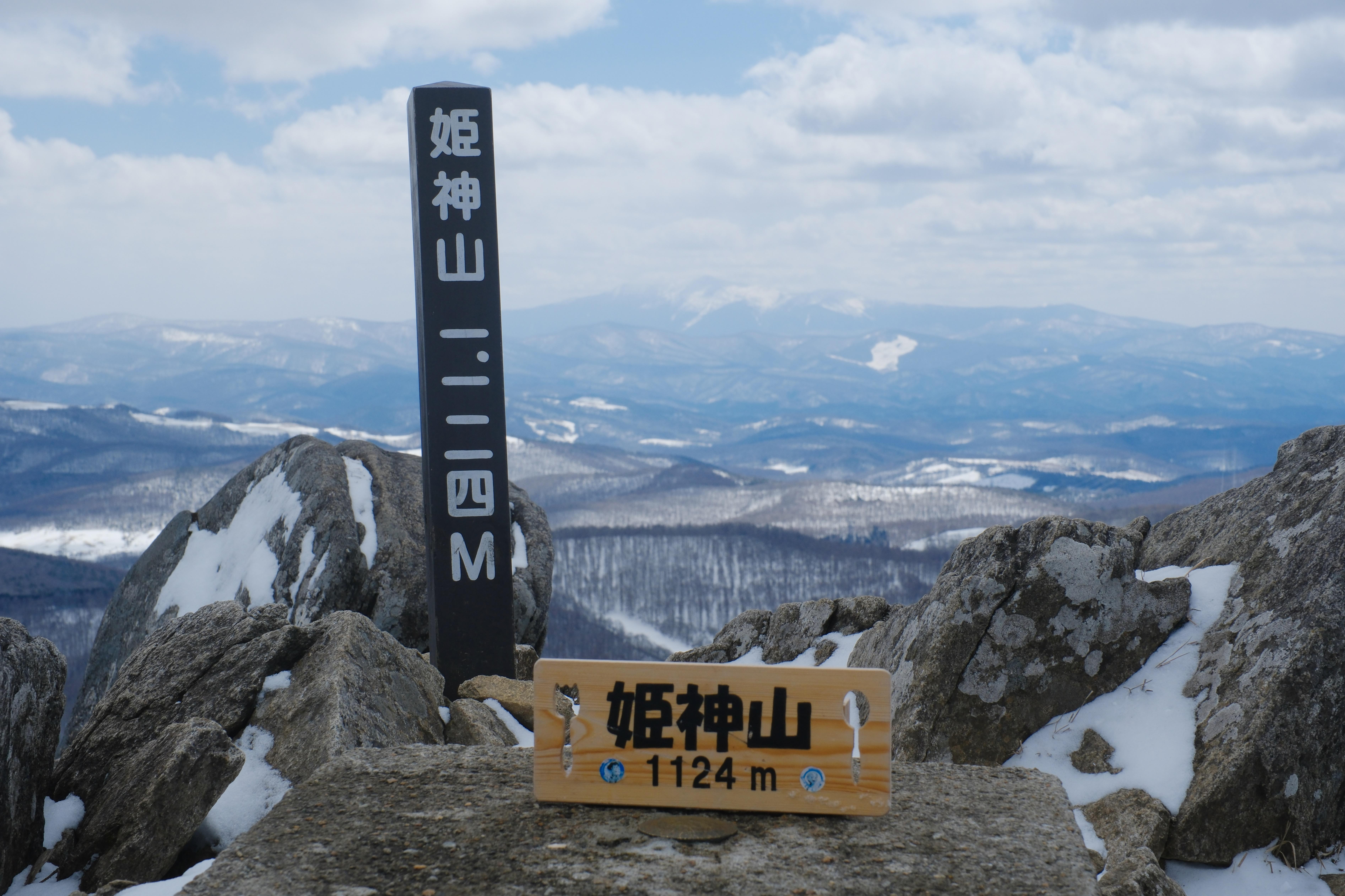 姫神山 / 呑気なおじーちゃんさんの姫神山の活動データ | YAMAP / ヤマップ