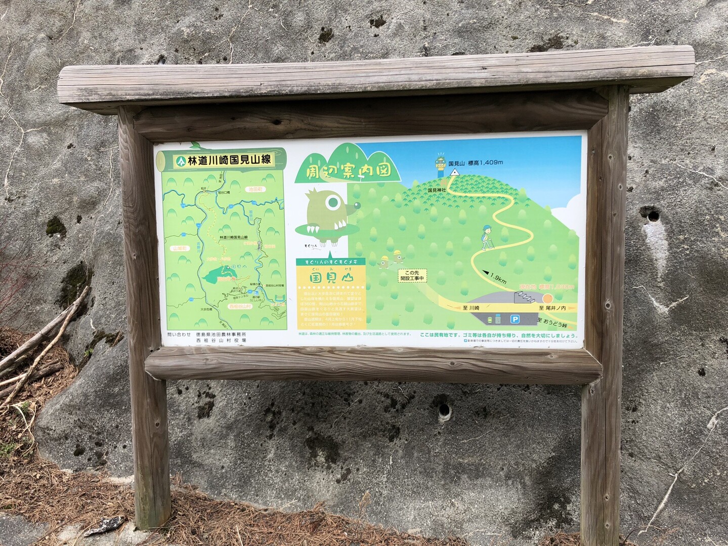 国見山(徳島県)-2019-03-17 / na_miさんの国見山の活動データ | YAMAP / ヤマップ