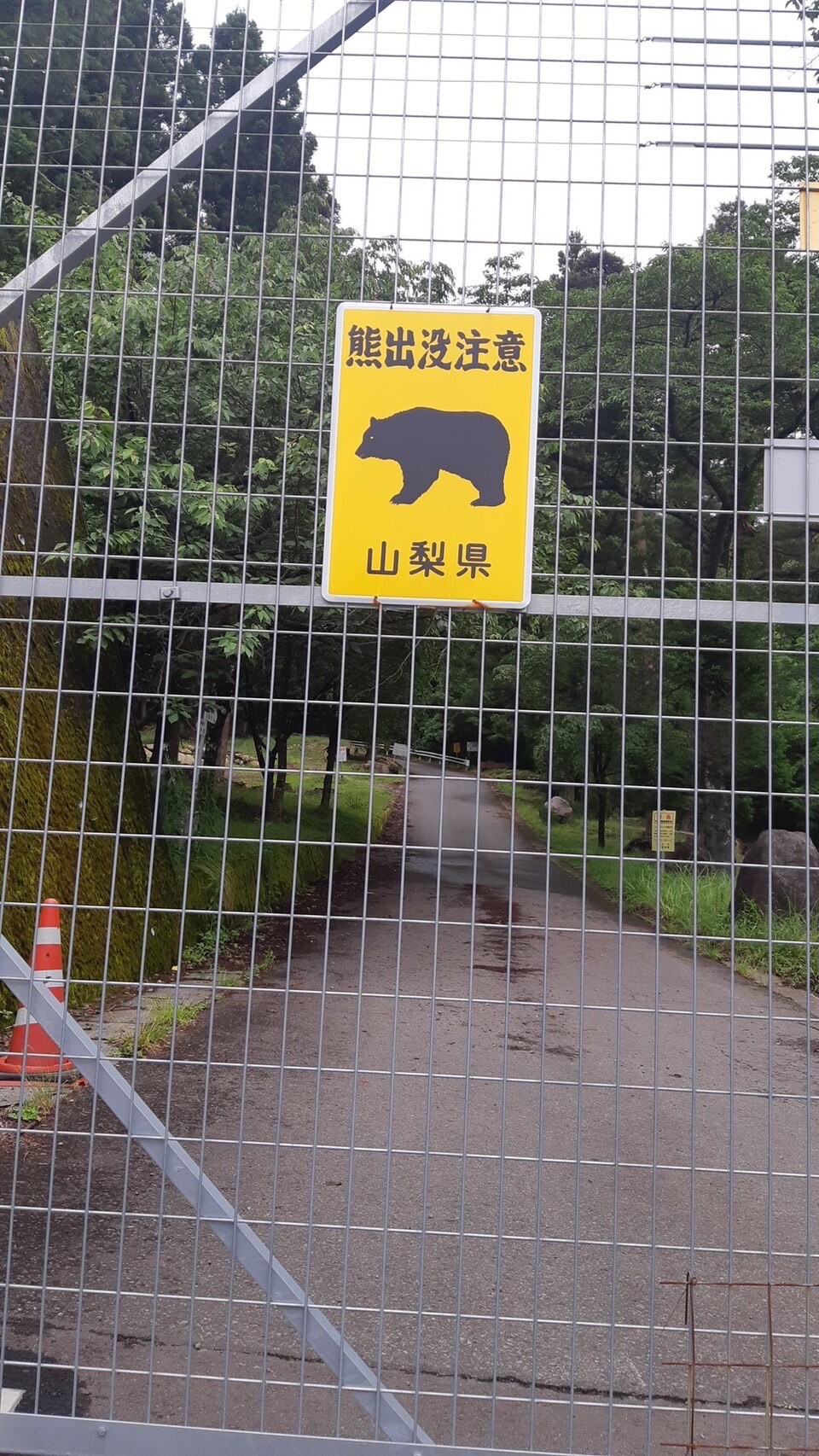 この柵を開けて入るのは、けっこう勇気がい... / KAZさんのモーメント | YAMAP / ヤマップ