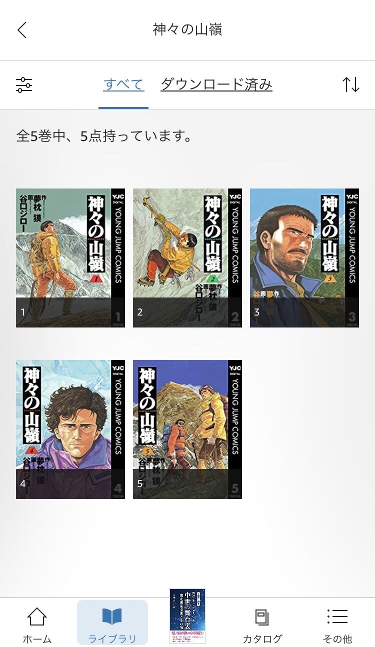 大人買いしちゃった😆 / KAZさんのモーメント | YAMAP / ヤマップ