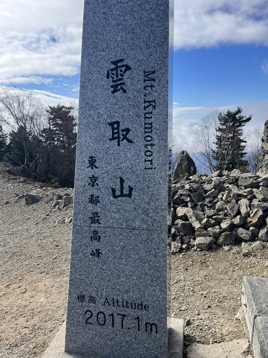 七ツ石山・ヨモギノ頭・小雲取山・雲取山 / Mt.UKさんの雲取山・鷹ノ巣山・七ツ石山の活動データ | YAMAP / ヤマップ