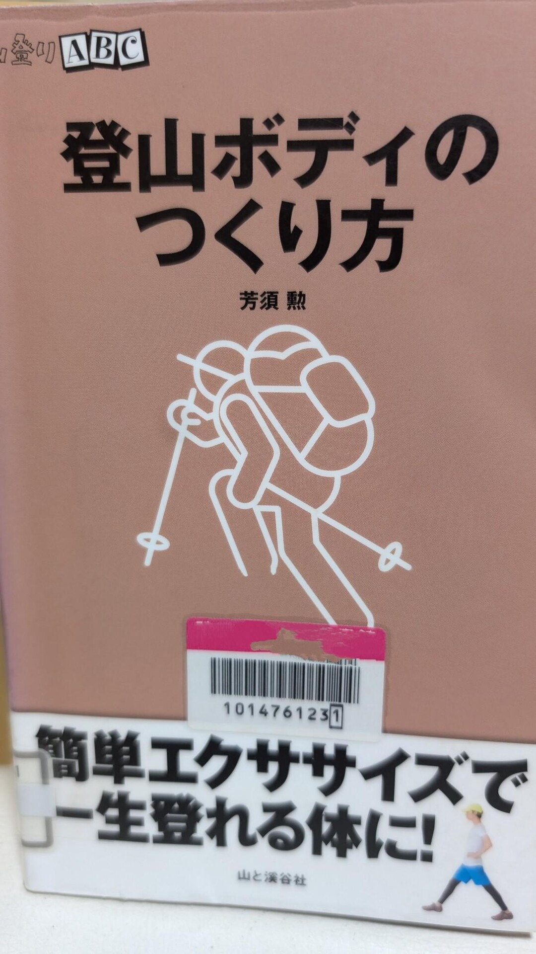 9月になりました。しっかり登れる&走れる... / k501さんのモーメント | YAMAP / ヤマップ