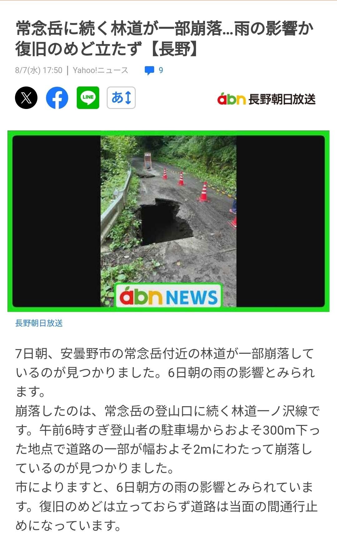 一の沢からの常念岳は無理？ コーンの横は... / bonjourさんのモーメント | YAMAP / ヤマップ