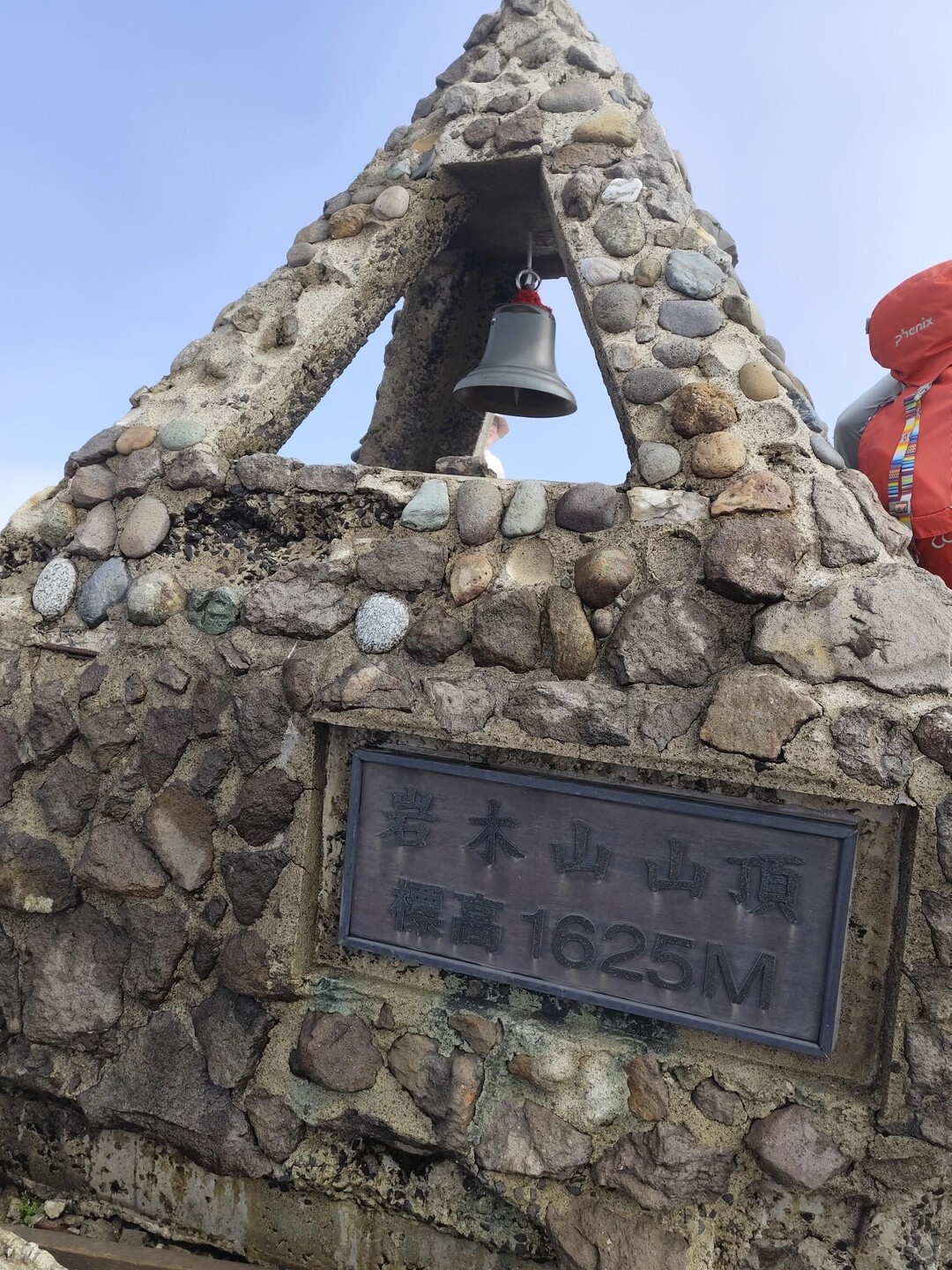 鳥海山・岩木山 / Michiyoさんの岩木山（岩鬼山）・鳥海山・鍋森山の活動データ | YAMAP / ヤマップ
