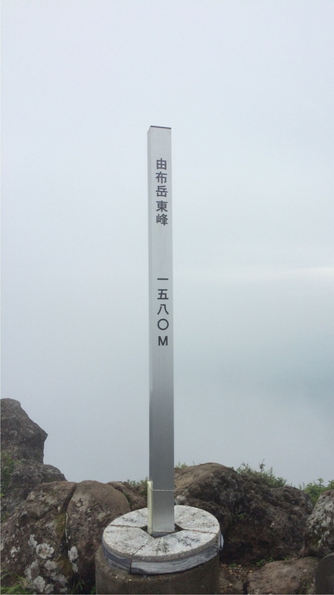 由布岳 / akkey さんの由布岳・鶴見岳の活動データ | YAMAP / ヤマップ