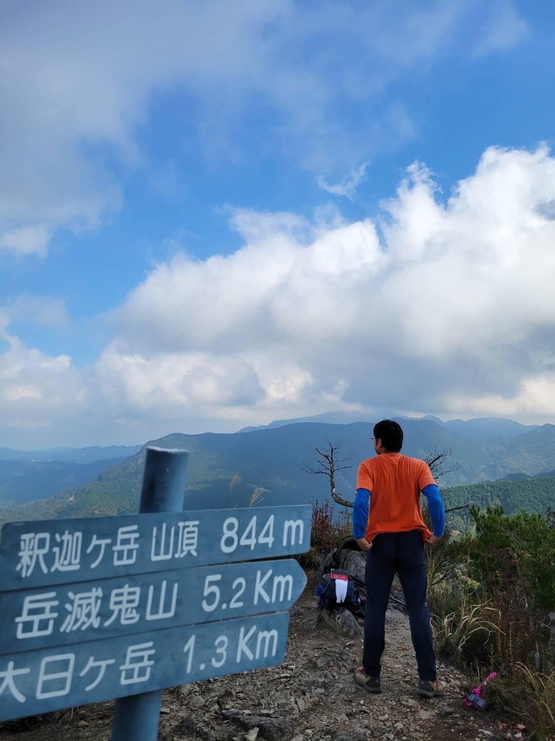 【500座】大日ヶ岳・釈迦ヶ岳 / こむぎんさんの釈迦ヶ岳・大日ヶ岳・岳滅鬼山の活動データ | YAMAP / ヤマップ