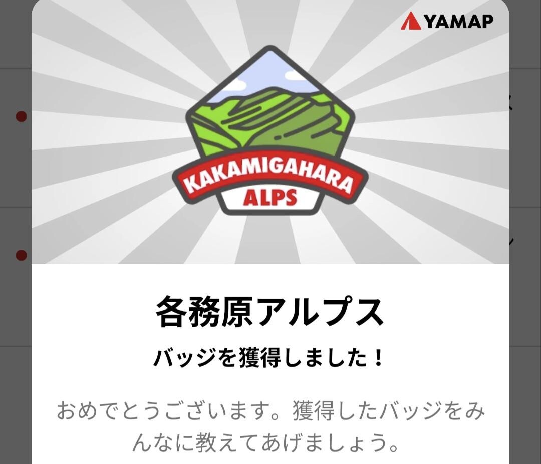 どしたpart3 思ってたよりずっといい... / kkr173さんのモーメント | YAMAP / ヤマップ