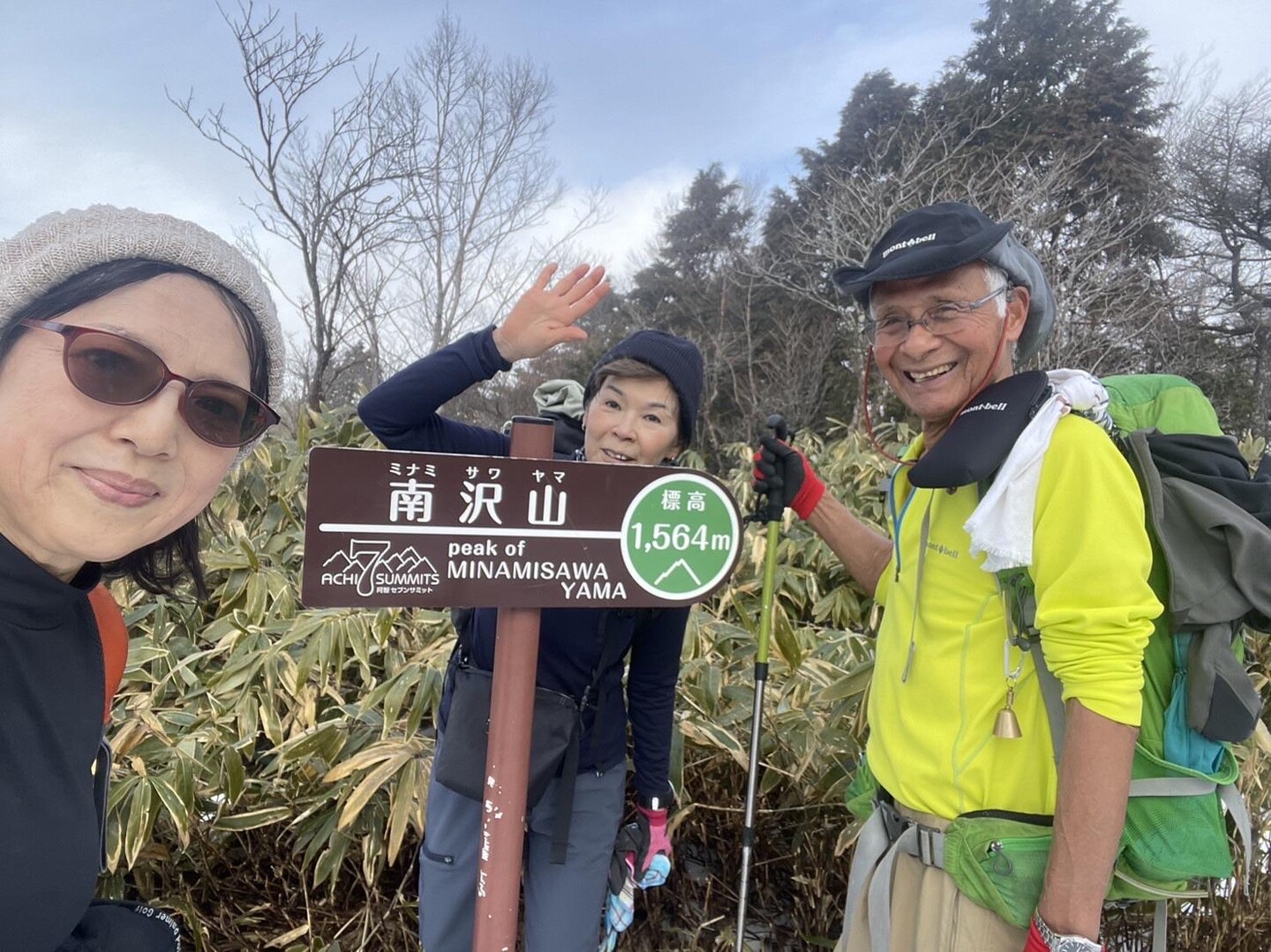 2024/1/22南沢山・横川山（湯舟沢山） / hitoさんの恵那山・大判山・神坂山の活動データ | YAMAP / ヤマップ