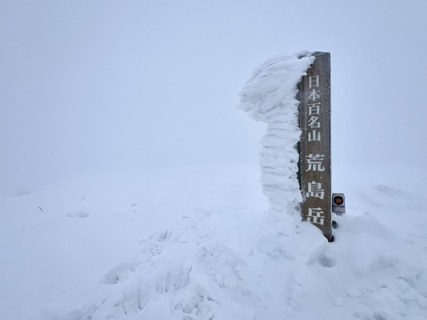 『荒島岳』 2023登り納め🏔️ / TADY.さんの荒島岳の活動データ | YAMAP / ヤマップ