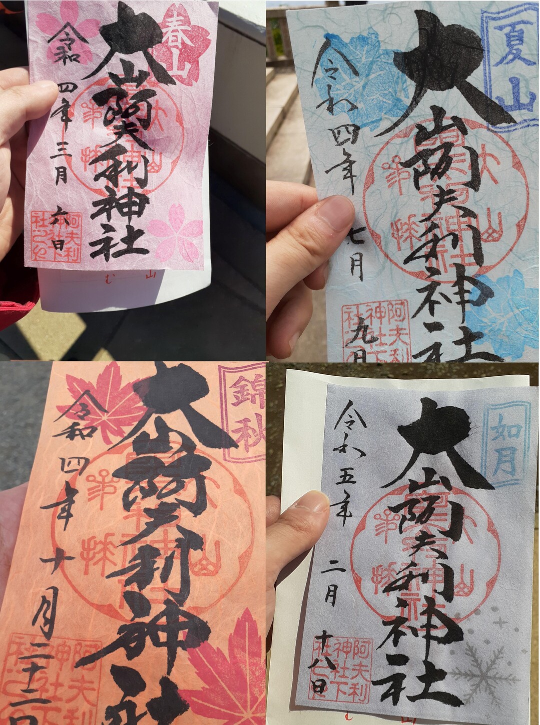 季節限定御朱印を求めて大山登山 / TKMさんの大山の活動データ | YAMAP / ヤマップ