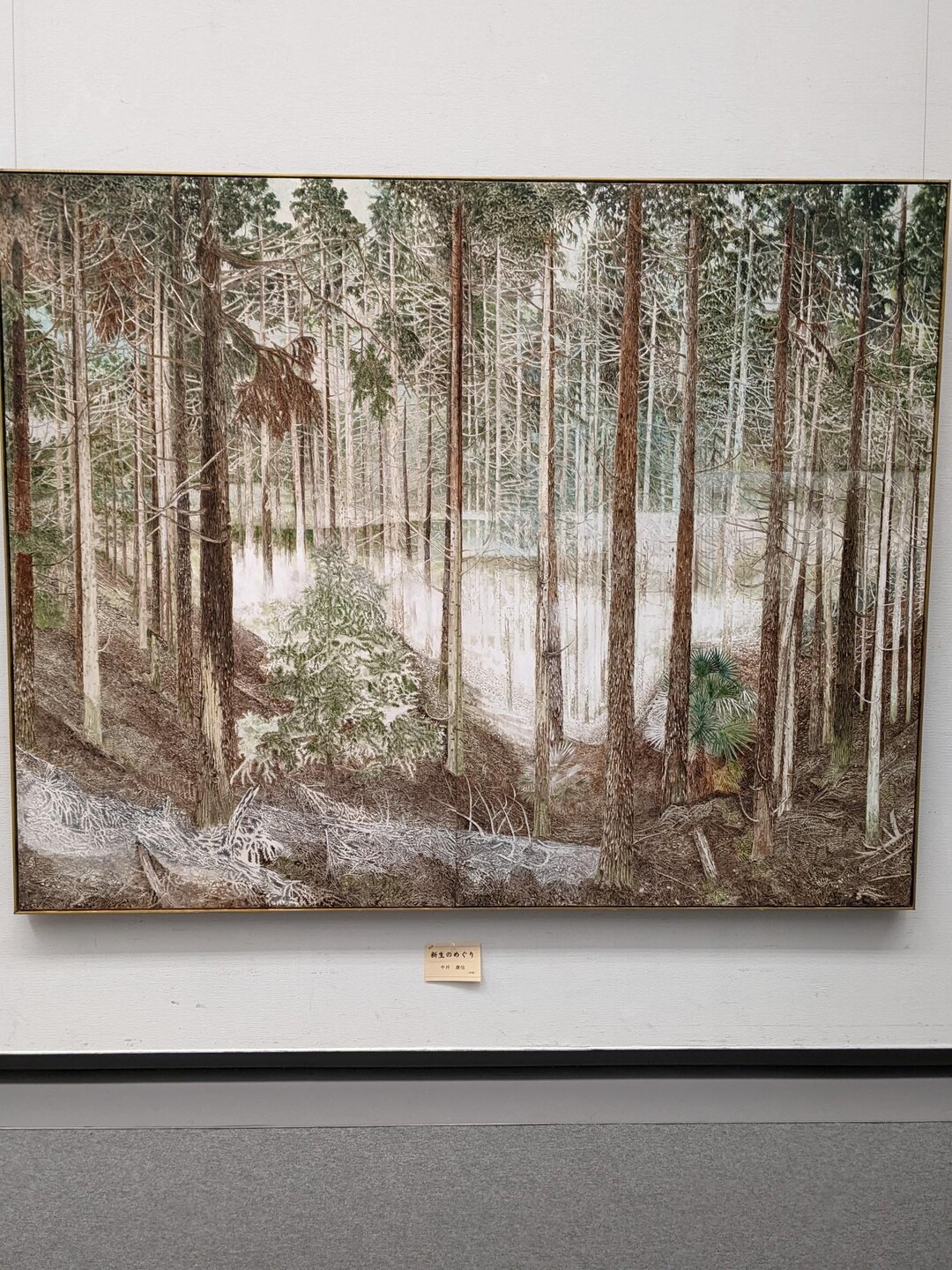 今日は日展名古屋展を観に行って来ました。... / K.koichiさんのモーメント | YAMAP / ヤマップ