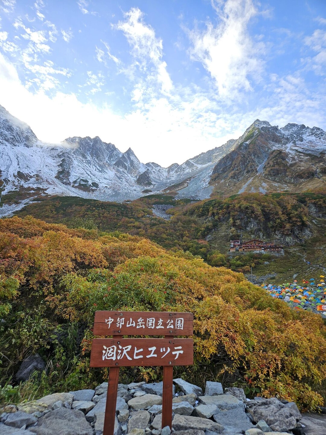 涸沢〜パノラマルート 2days / mikaさんの槍ヶ岳・穂高岳・上高地の活動データ | YAMAP / ヤマップ