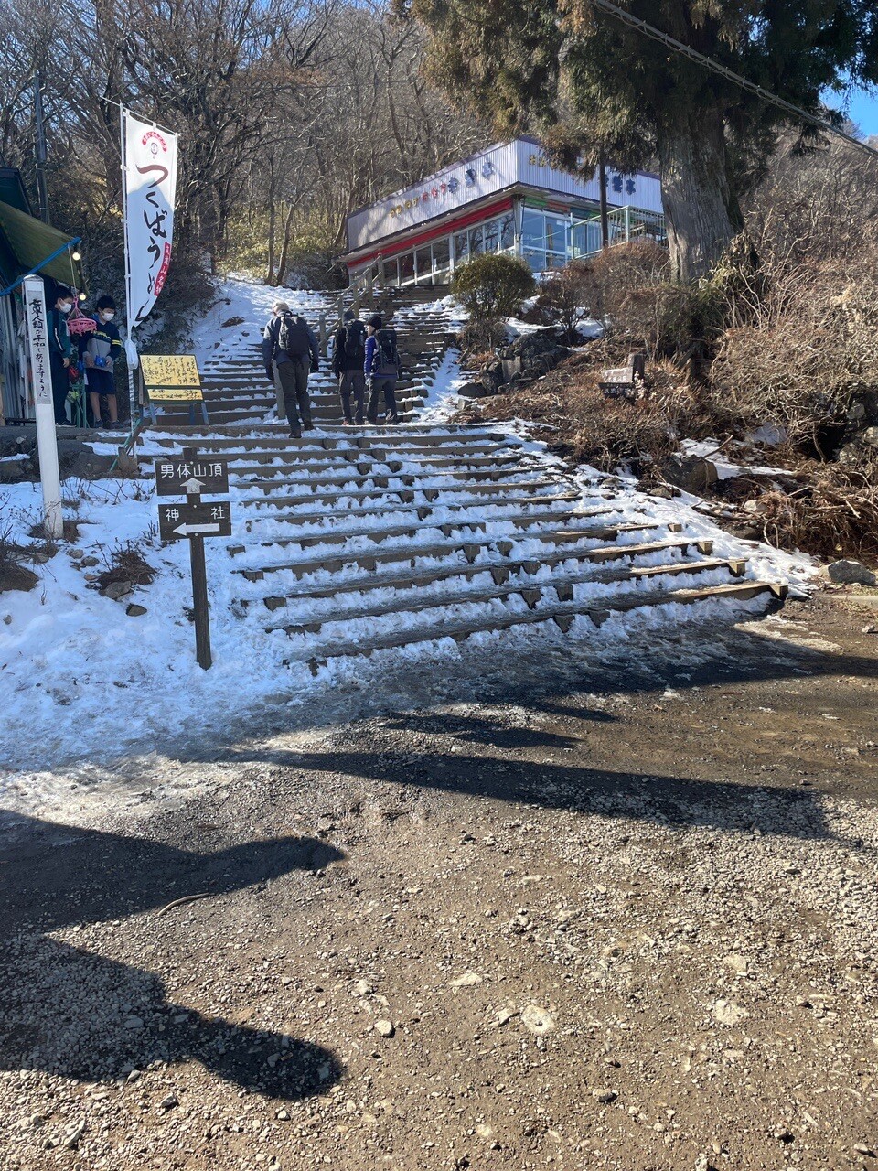 筑波山(男体山)・筑波山(女体山) / ありおさんの筑波山の活動データ | YAMAP / ヤマップ