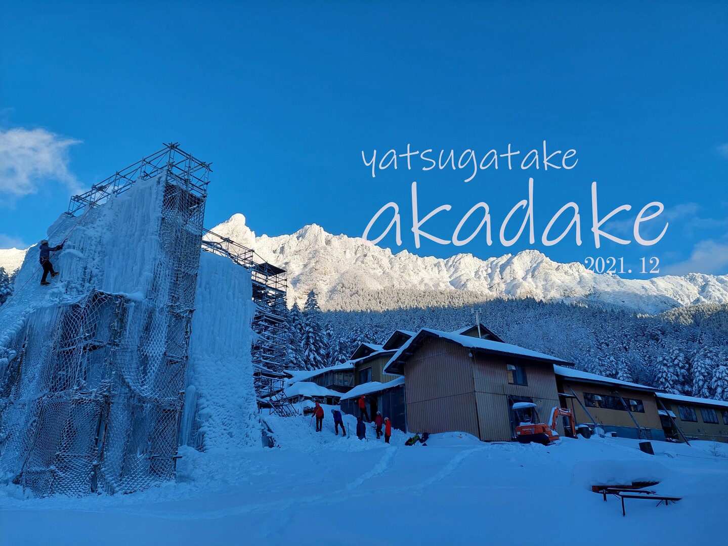 八ヶ岳（赤岳）-2021-12-18.19 / sis_kさんの八ヶ岳（赤岳・硫黄岳・天狗岳）の活動データ | YAMAP / ヤマップ