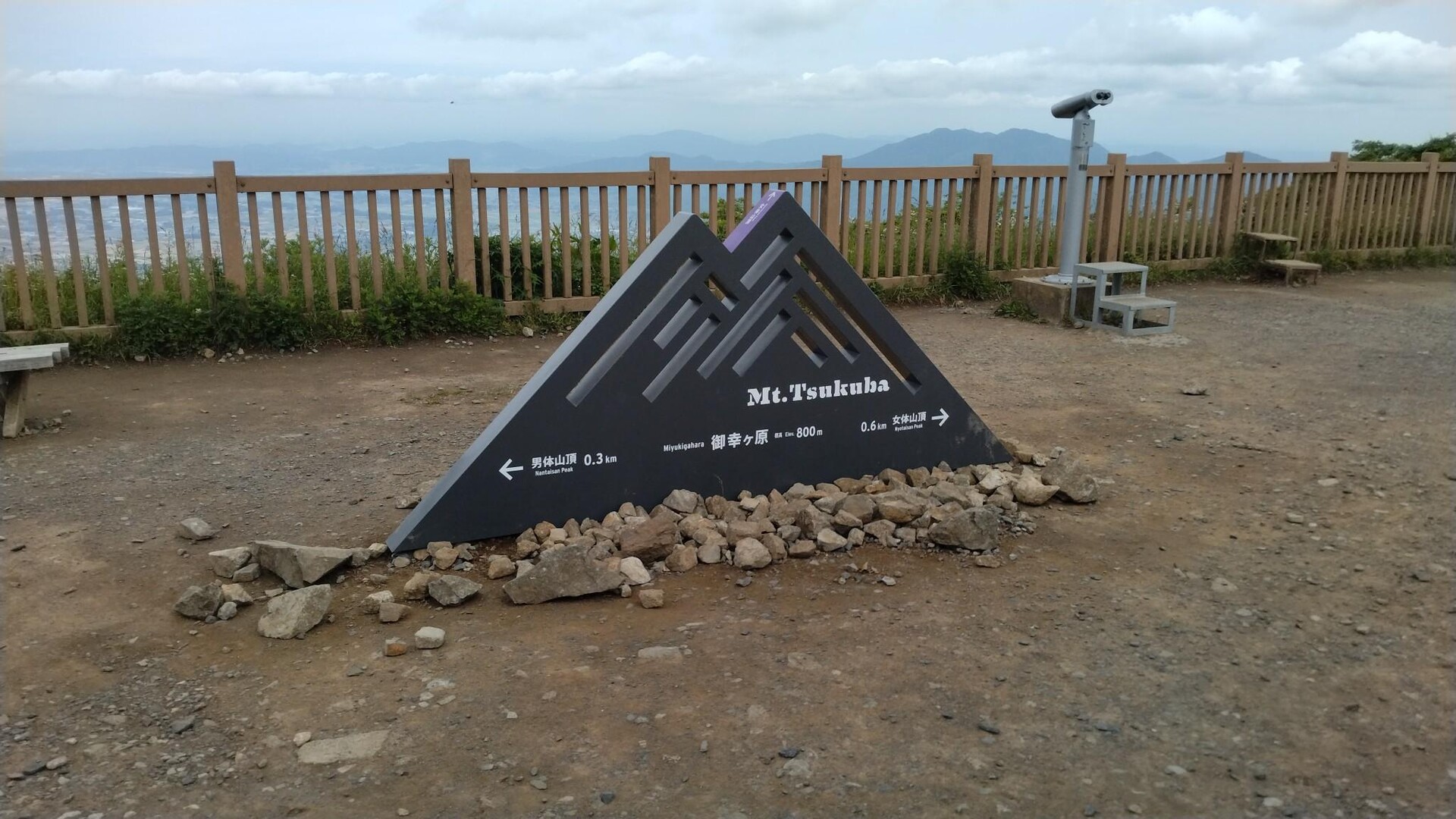 筑波山(薬王院コース2回) / type52さんの筑波山の活動データ | YAMAP / ヤマップ