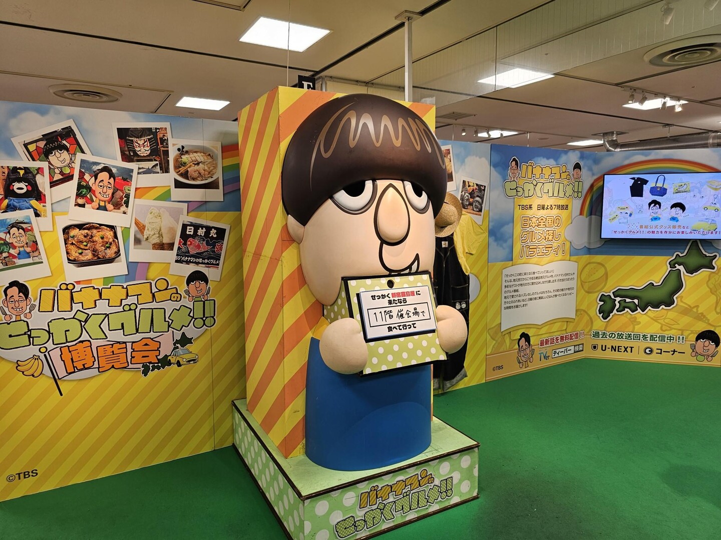 バナナマンのせっかくグルメ博覧会 遂に潜... / Hiroakiさんのモーメント | YAMAP / ヤマップ