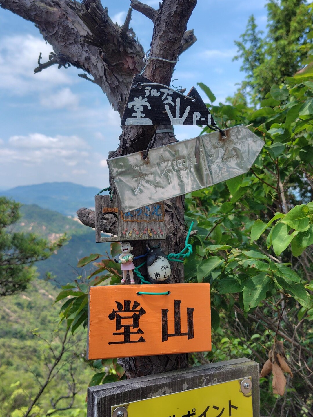 湖南アルプス（堂山） / Kiyoshiさんの湖南アルプス（太神山・堂山）の活動データ | YAMAP / ヤマップ