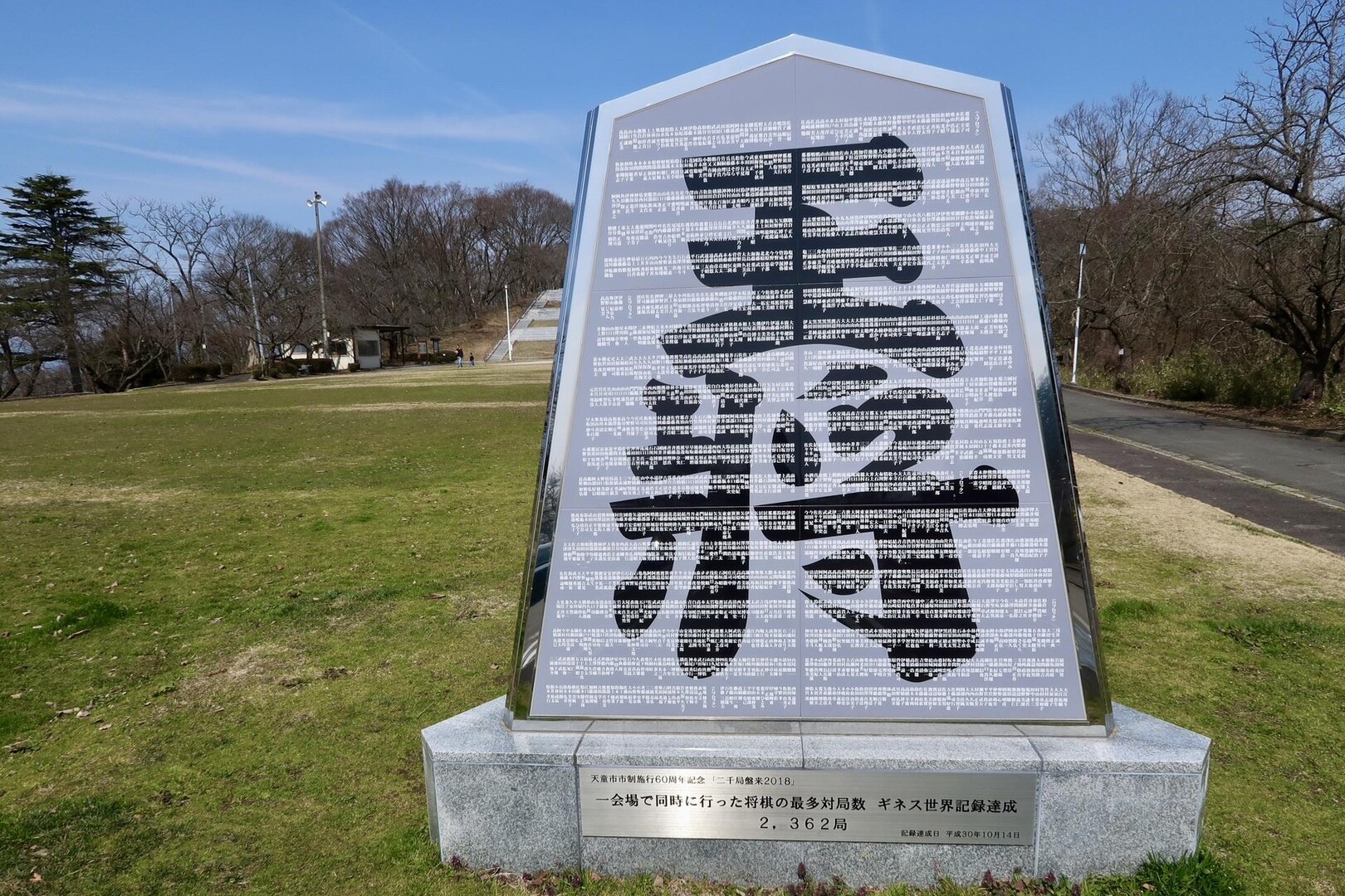 将棋の街・天童 舞鶴山 / heeさんの舞鶴山の活動データ | YAMAP / ヤマップ