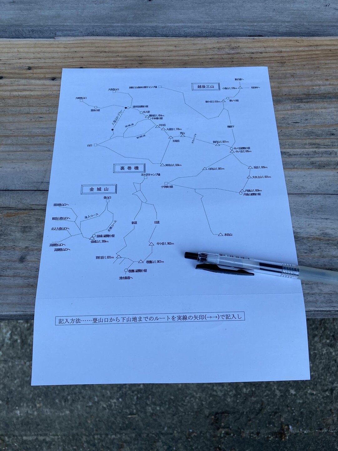 日向山・中ノ岳・小兎岳・兎岳・大水上山・丹後山 / naokiさんの越後駒ヶ岳・八海山・荒沢岳の活動データ | YAMAP / ヤマップ