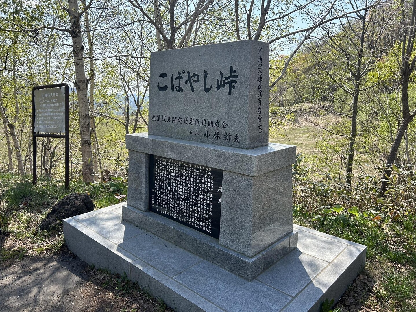 藻岩山・砥石山TR / ziziさんの藻岩山の活動データ | YAMAP / ヤマップ