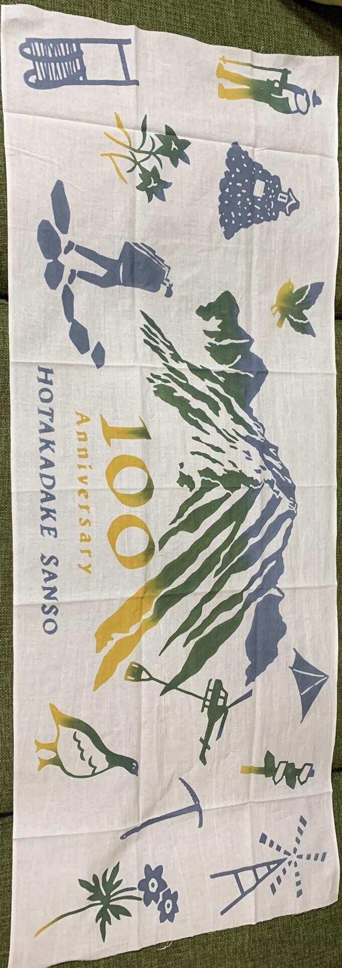 穂高岳山荘100周年手拭い届きました。 ... / 穂高っちさんのモーメント | YAMAP / ヤマップ