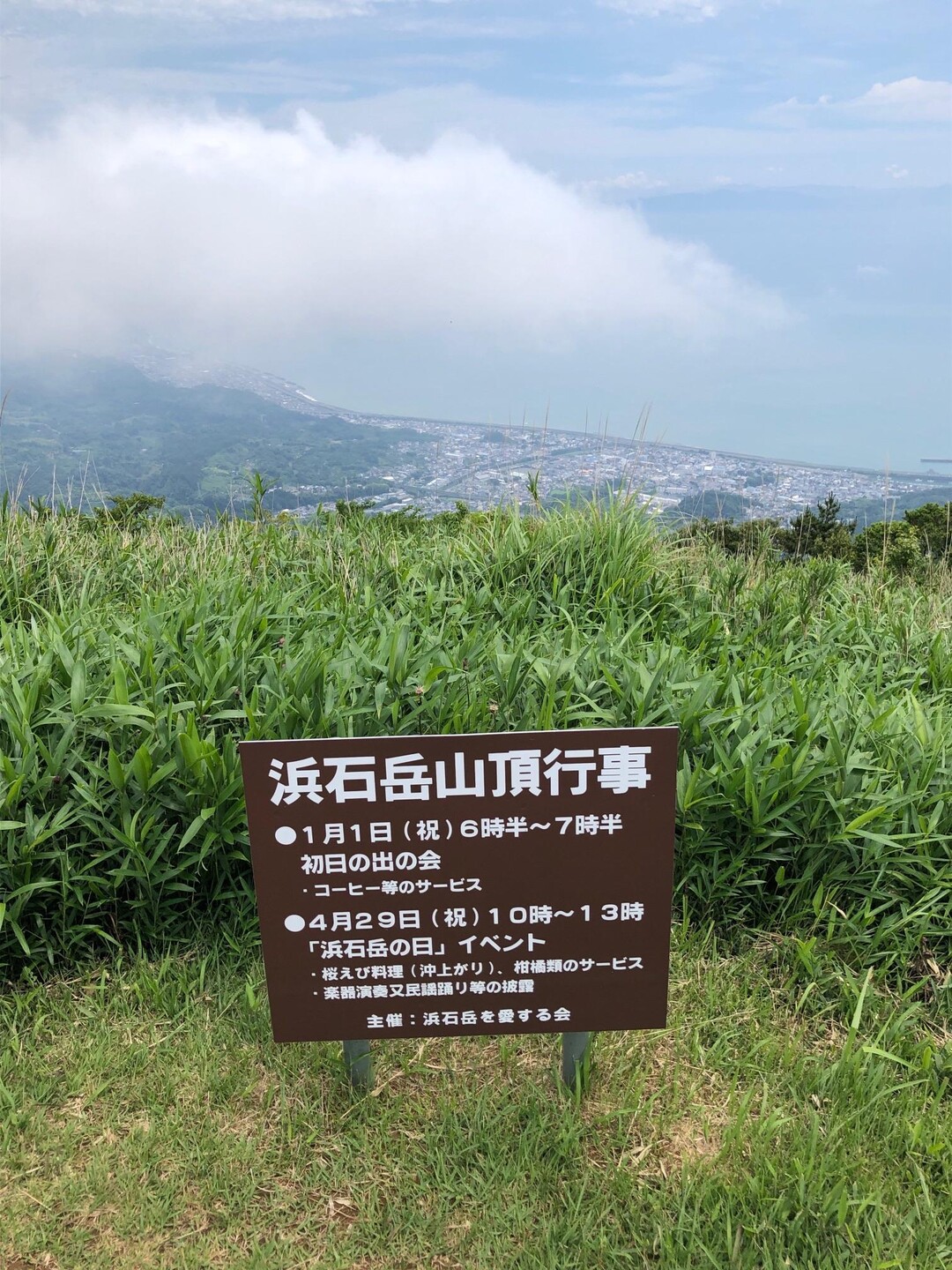浜石岳 / Zak-Sanさんの薩埵峠（薩た峠・サッタ峠）・浜石岳の活動データ | YAMAP / ヤマップ