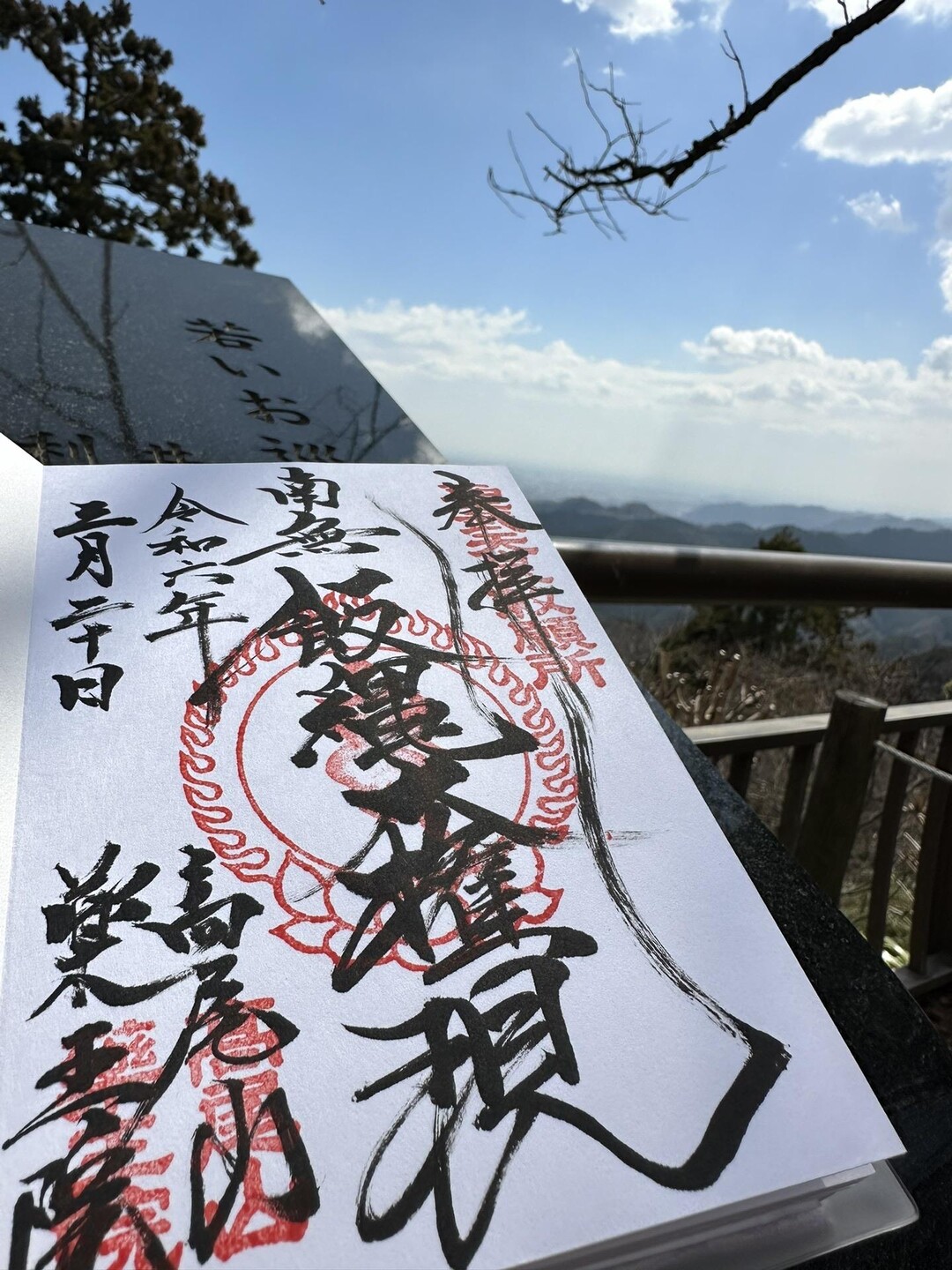 稲荷山・高尾山・神変山 / kayoさんの高尾山・陣馬山・景信山の活動データ | YAMAP / ヤマップ