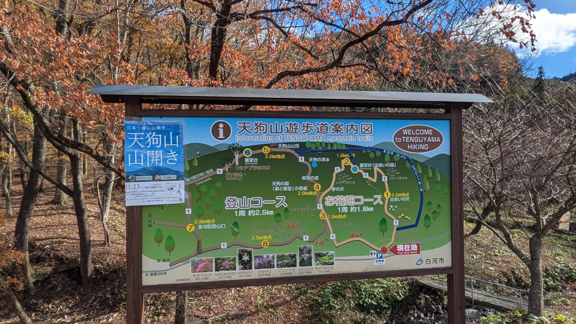 里山さんぽ②🍂🍁天狗山 / mozuさんの天狗山の活動データ | YAMAP / ヤマップ