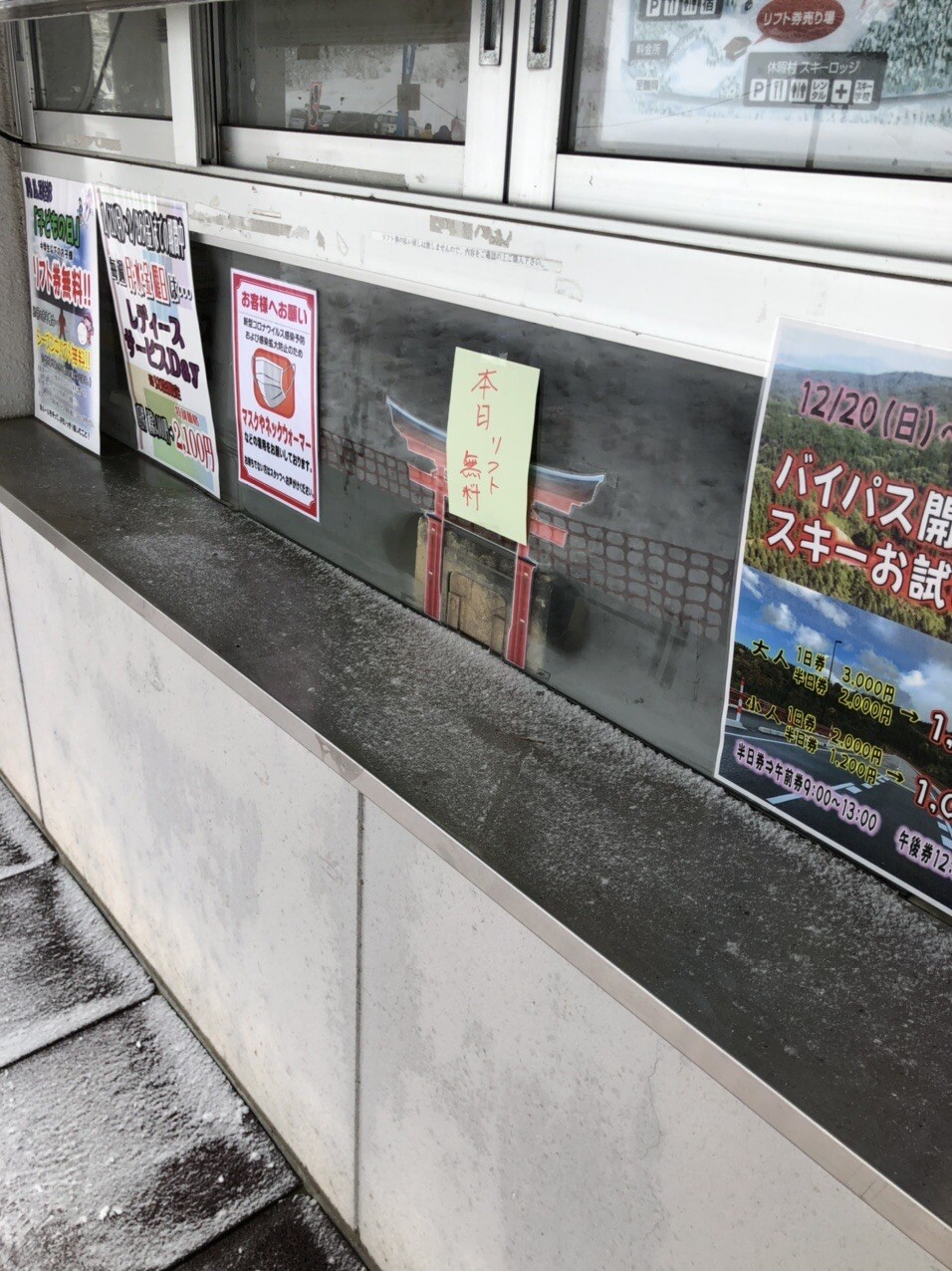 本日初滑り！ IN羽黒山 今日無料だった... / sugarさんのモーメント | YAMAP / ヤマップ