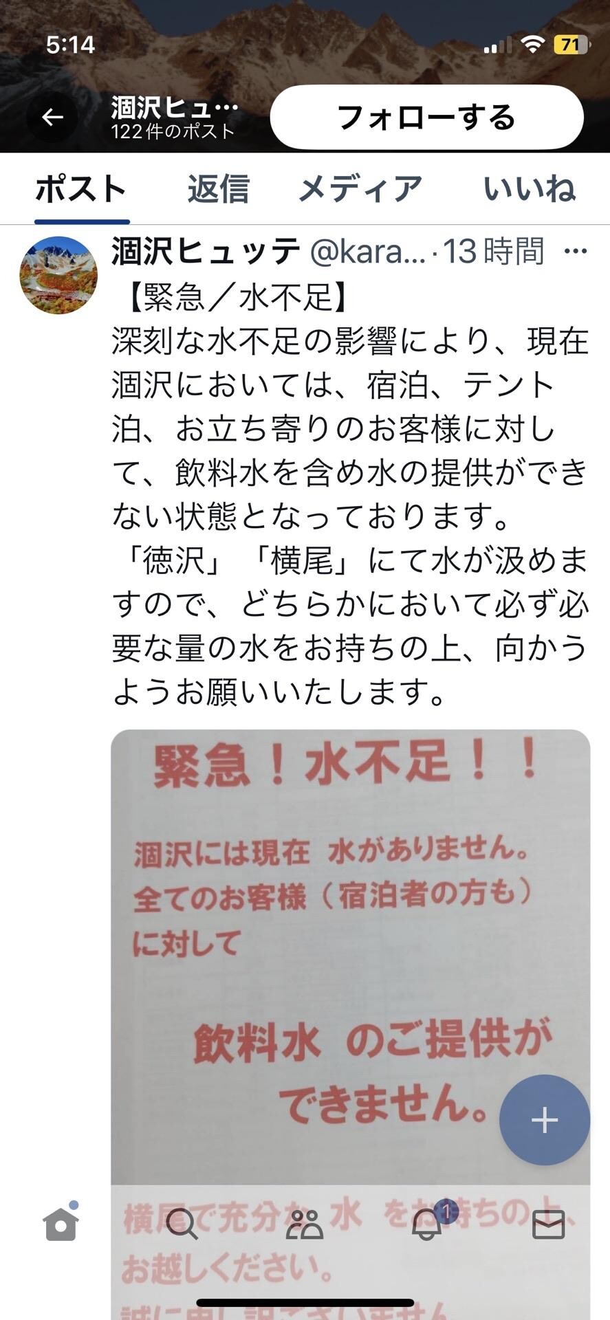 2023.09.15(金) 21:02 / jj88さんのモーメント | YAMAP / ヤマップ