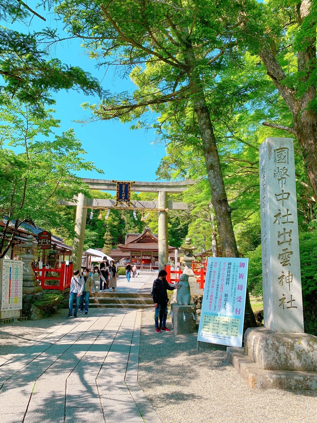 深山の帰りに亀岡の出雲大神宮さんへ ここ... / Ayaさんのモーメント | YAMAP / ヤマップ