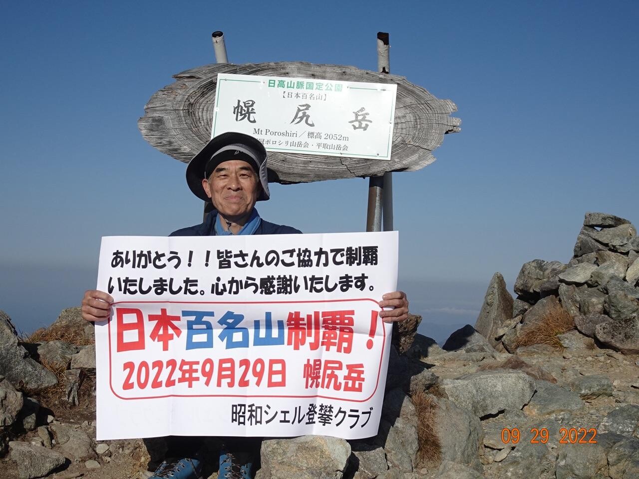 KANTZUのページ | YAMAP / ヤマップ