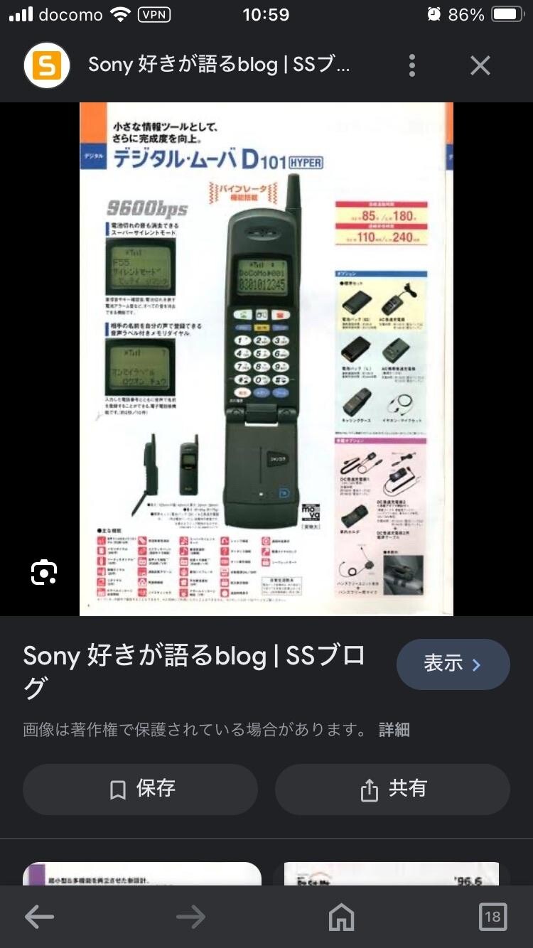 年末壊れたスマホ📱 帰って来た〜😅 ... / NBOX3180さんのモーメント | YAMAP / ヤマップ