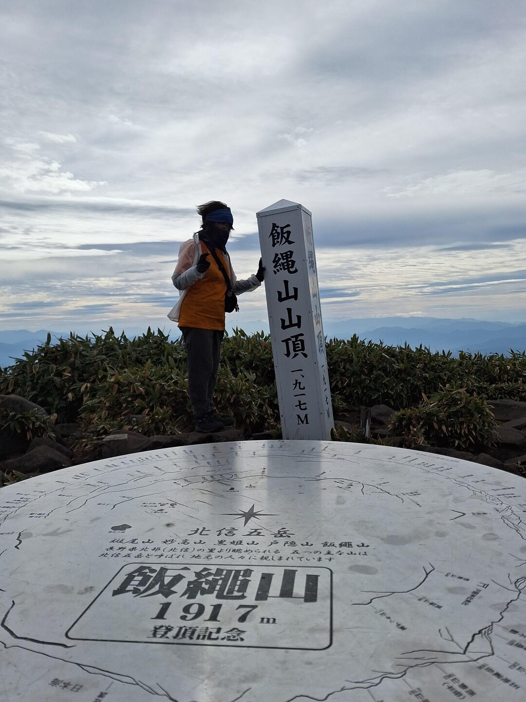 飯縄山（飯綱山） / rokoさんの飯縄山の活動データ | YAMAP / ヤマップ