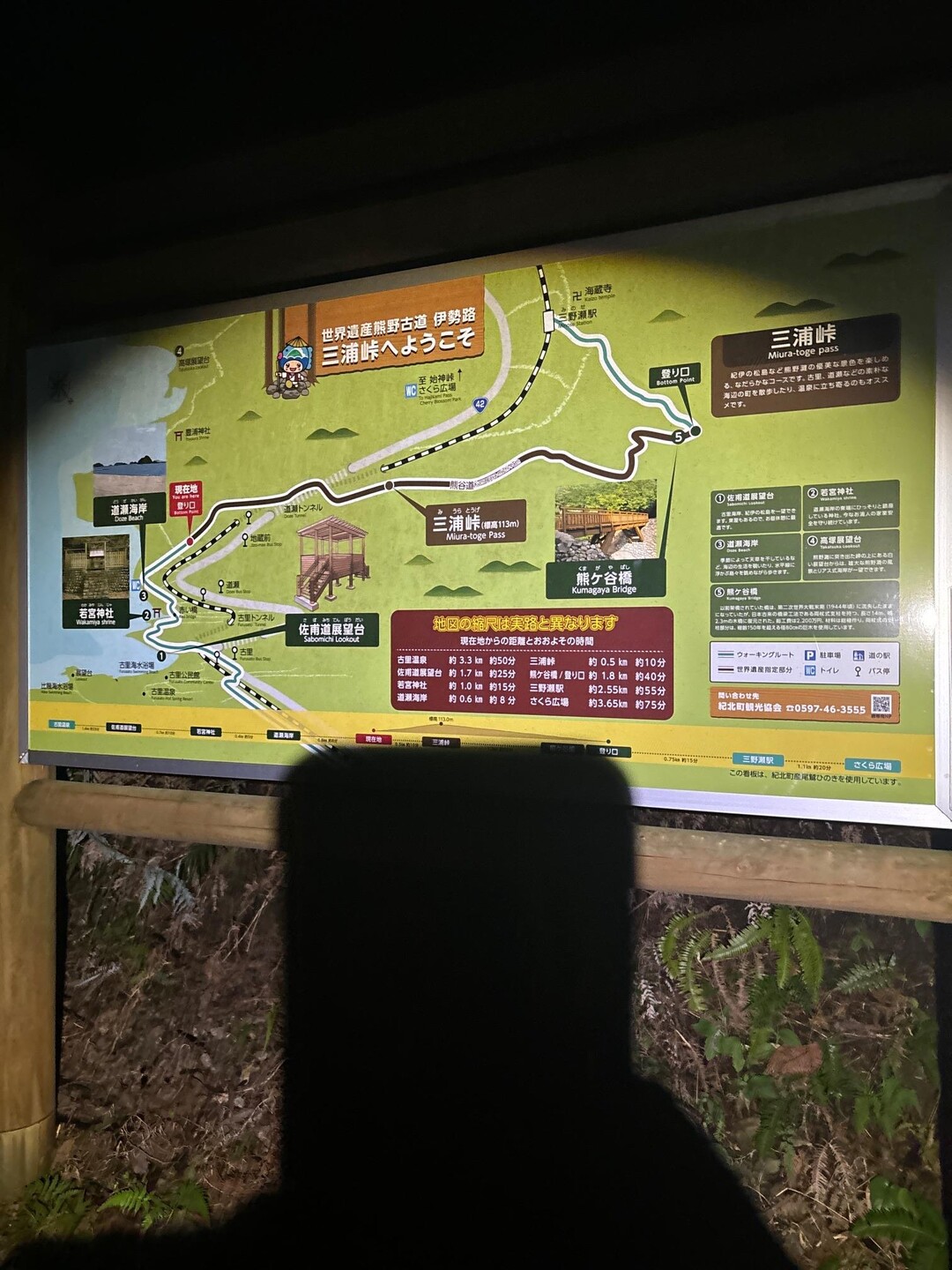 熊野古道 伊勢路③-2024-01-22 / shinさんの熊野古道 伊勢路③の活動データ | YAMAP / ヤマップ