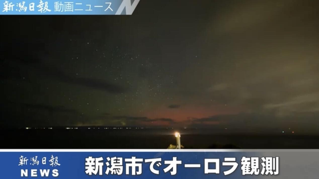 角田岬灯台からオーロラ😳 今朝のニュー... / eriさんのモーメント | YAMAP / ヤマップ