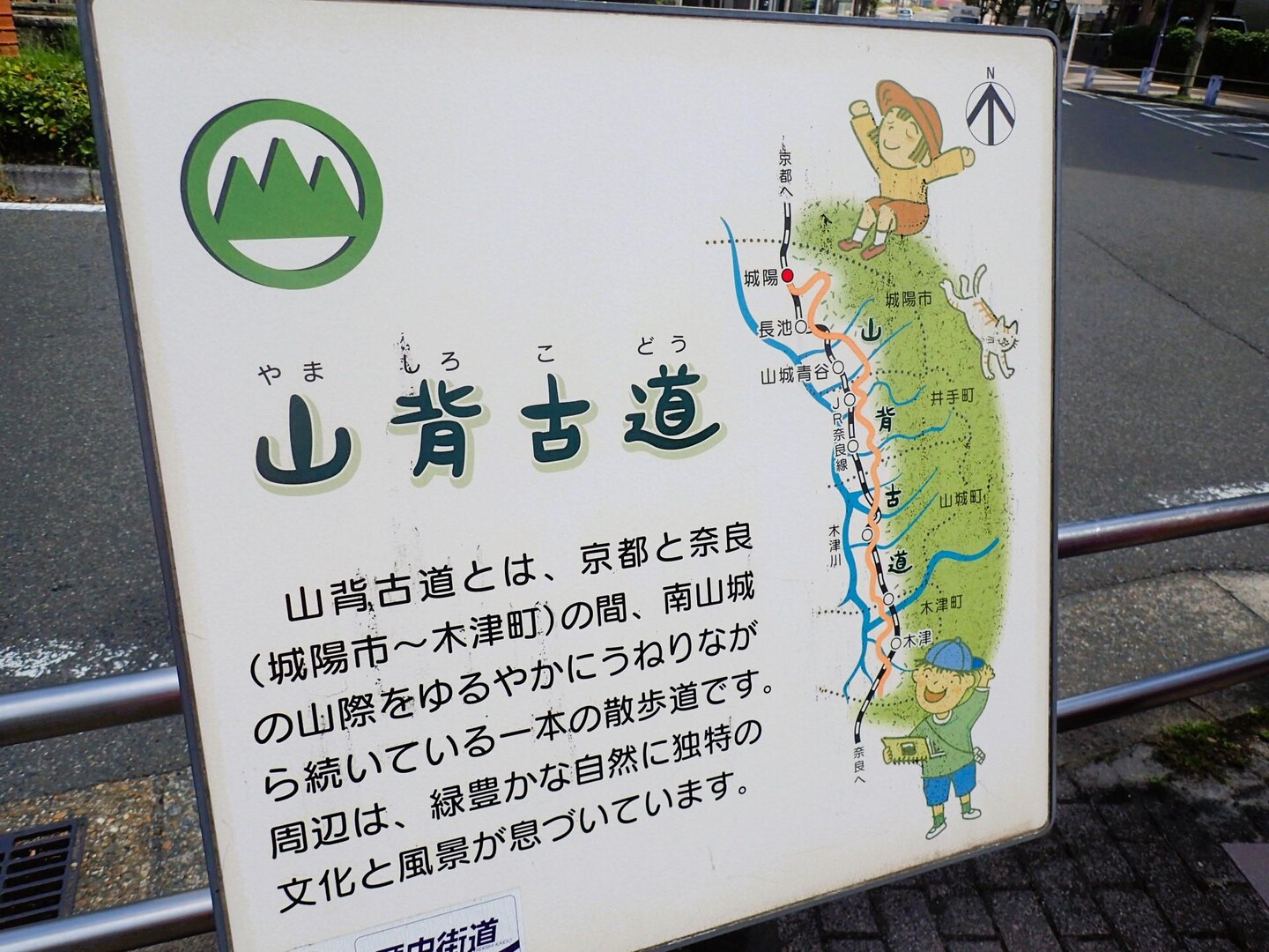 山背古道 / Thomasさんの鴻ノ巣山の活動データ | YAMAP / ヤマップ