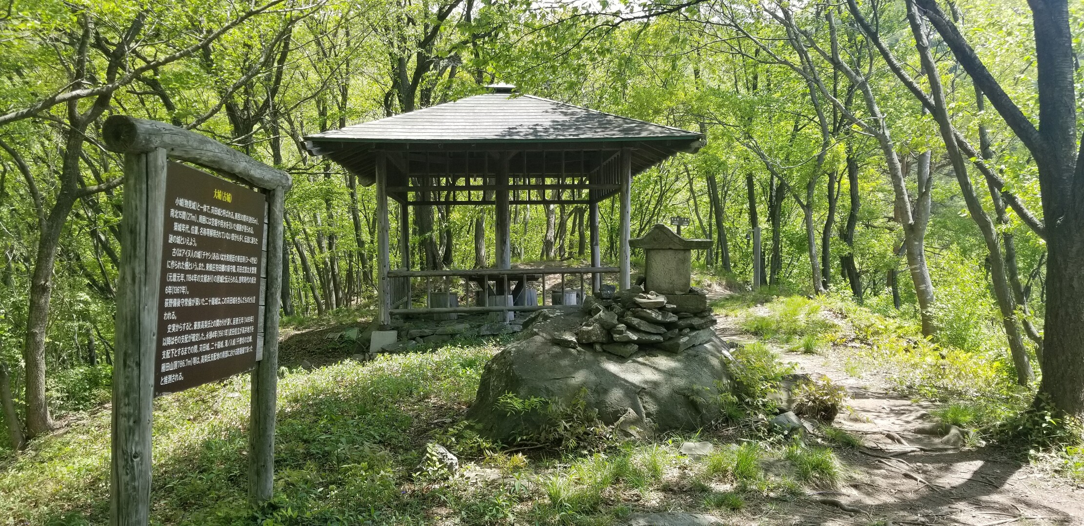 明覚山-2020-05-10 / sumiさんの明覚山の活動データ | YAMAP / ヤマップ