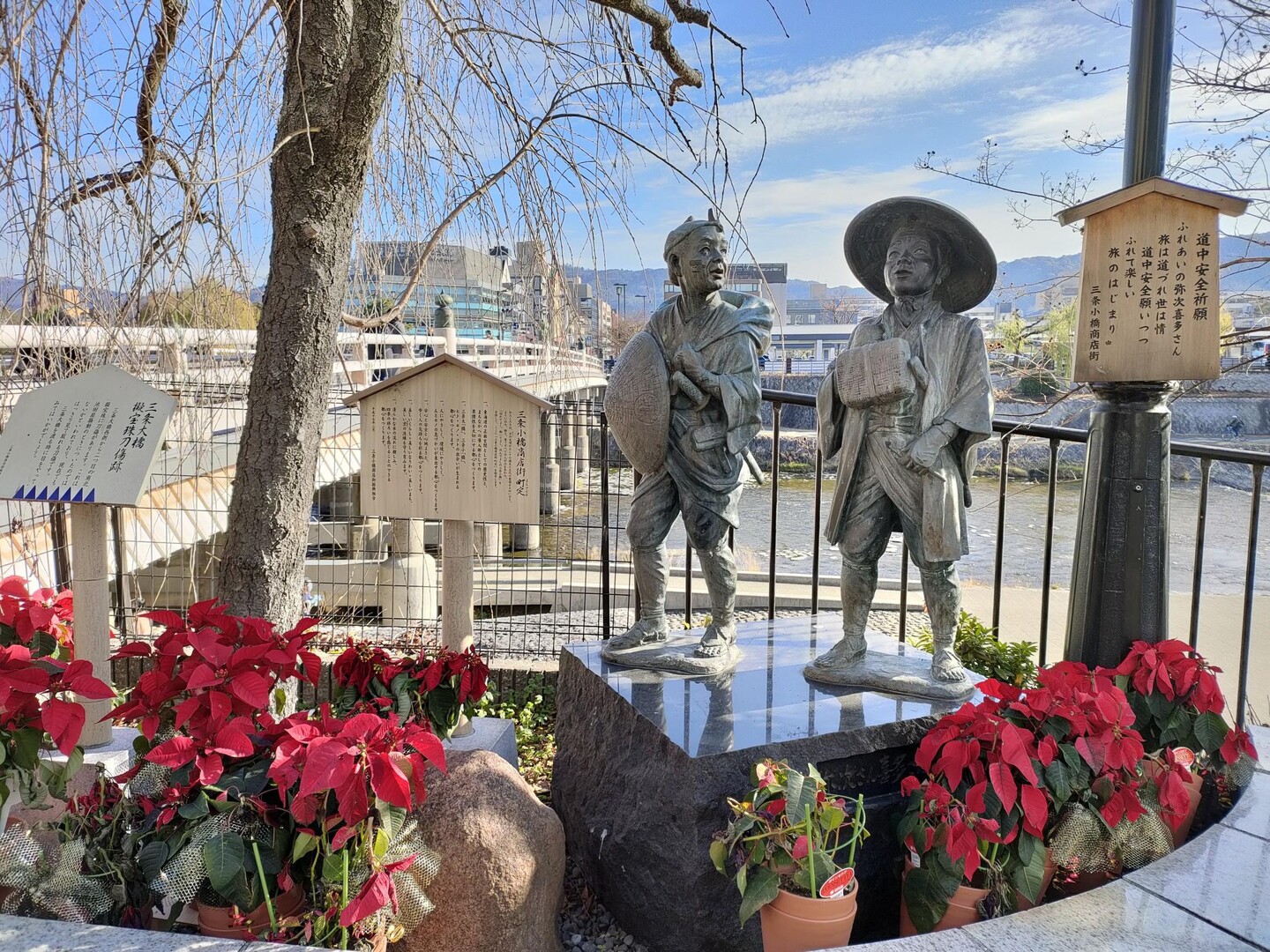 東海道五十三次（草津宿・大津宿・三条大橋）-2023-12-24 / dendenさんの東海道五十三次（草津宿・大津宿・三条大橋）の活動データ ...