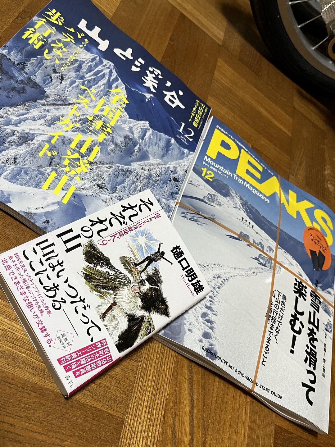 今日、これら3冊を買いました！ ¥350... / まこすけさんのモーメント | YAMAP / ヤマップ