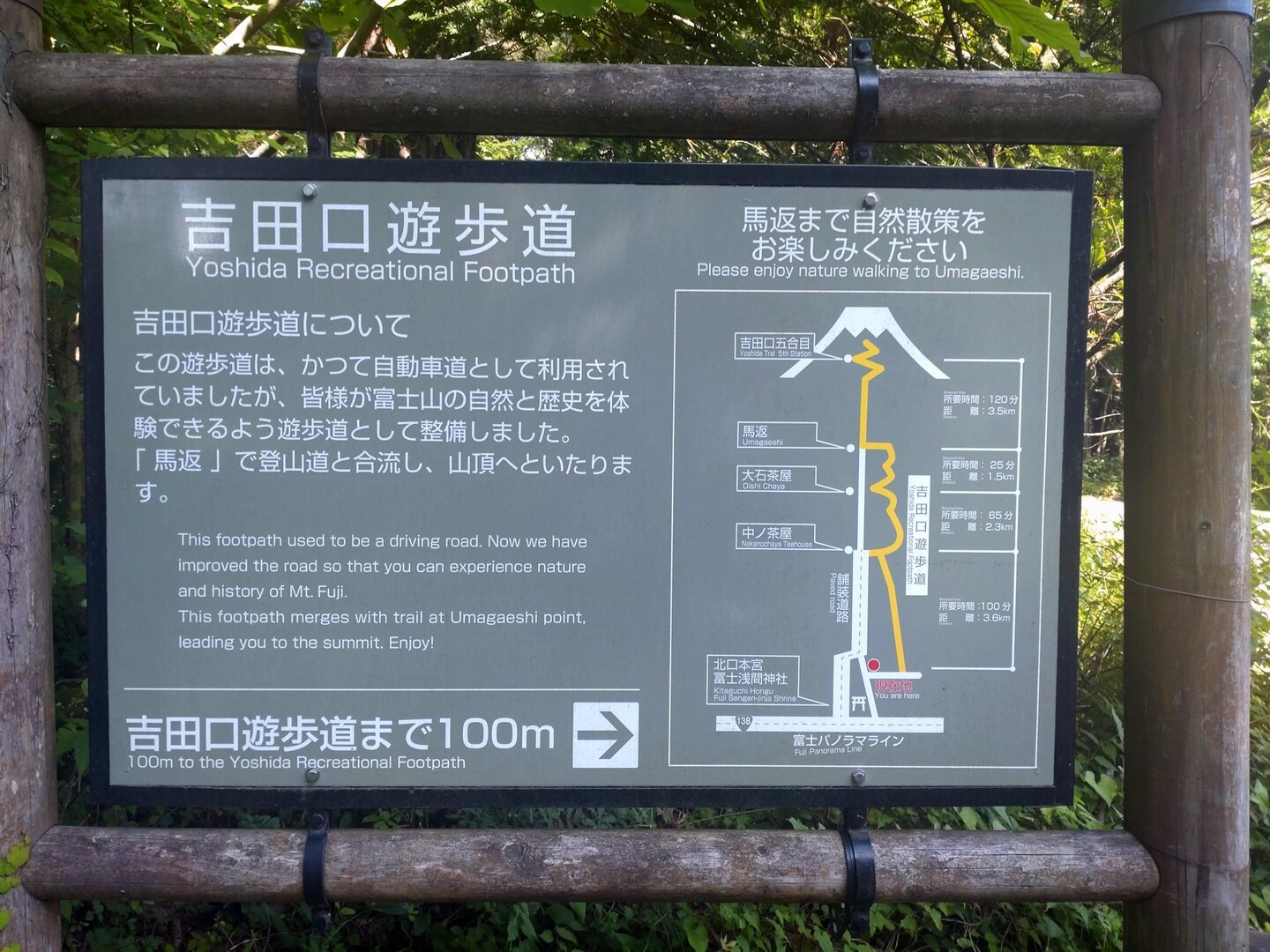 富士山駅〜富士山五合目バス停 / J×2さんの富士山の活動データ | YAMAP / ヤマップ