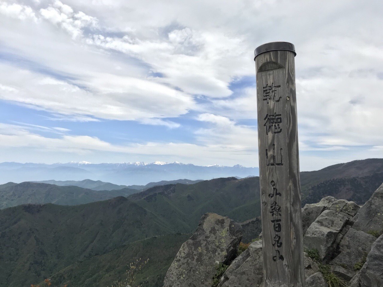 【乾徳山】2018.5.12 初めての鎖... / saoriさんのモーメント | YAMAP / ヤマップ