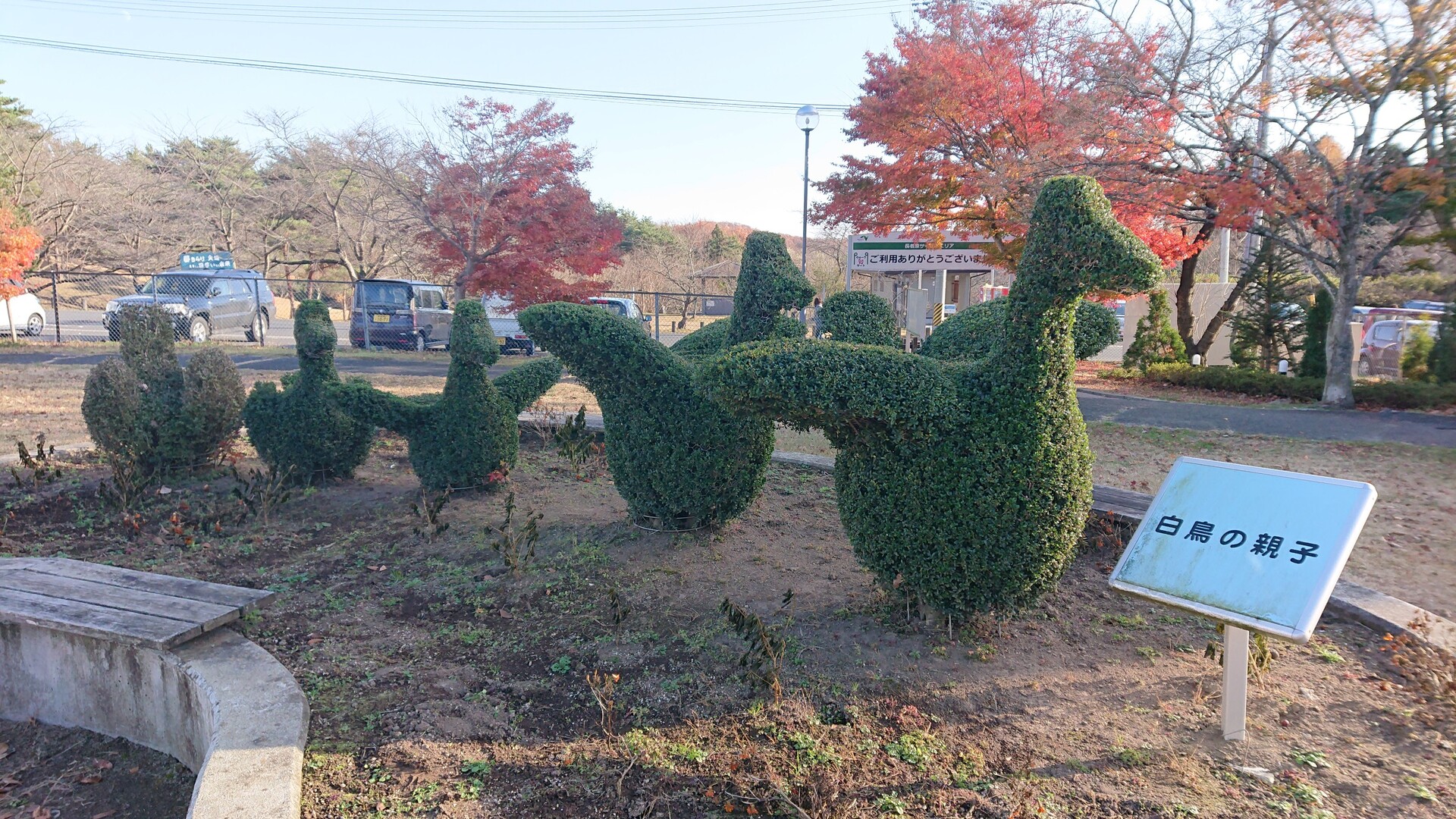 長者原sa(上り)に行って来ました☺️ ... / あいすさんのモーメント | YAMAP / ヤマップ