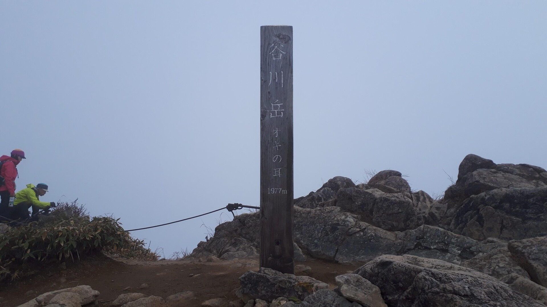 谷川岳（トマの耳）・谷川岳（オキノ耳）・熊穴沢ノ頭 / kawanobuさんの谷川岳・七ツ小屋山・大源太山の活動データ | YAMAP / ヤマップ