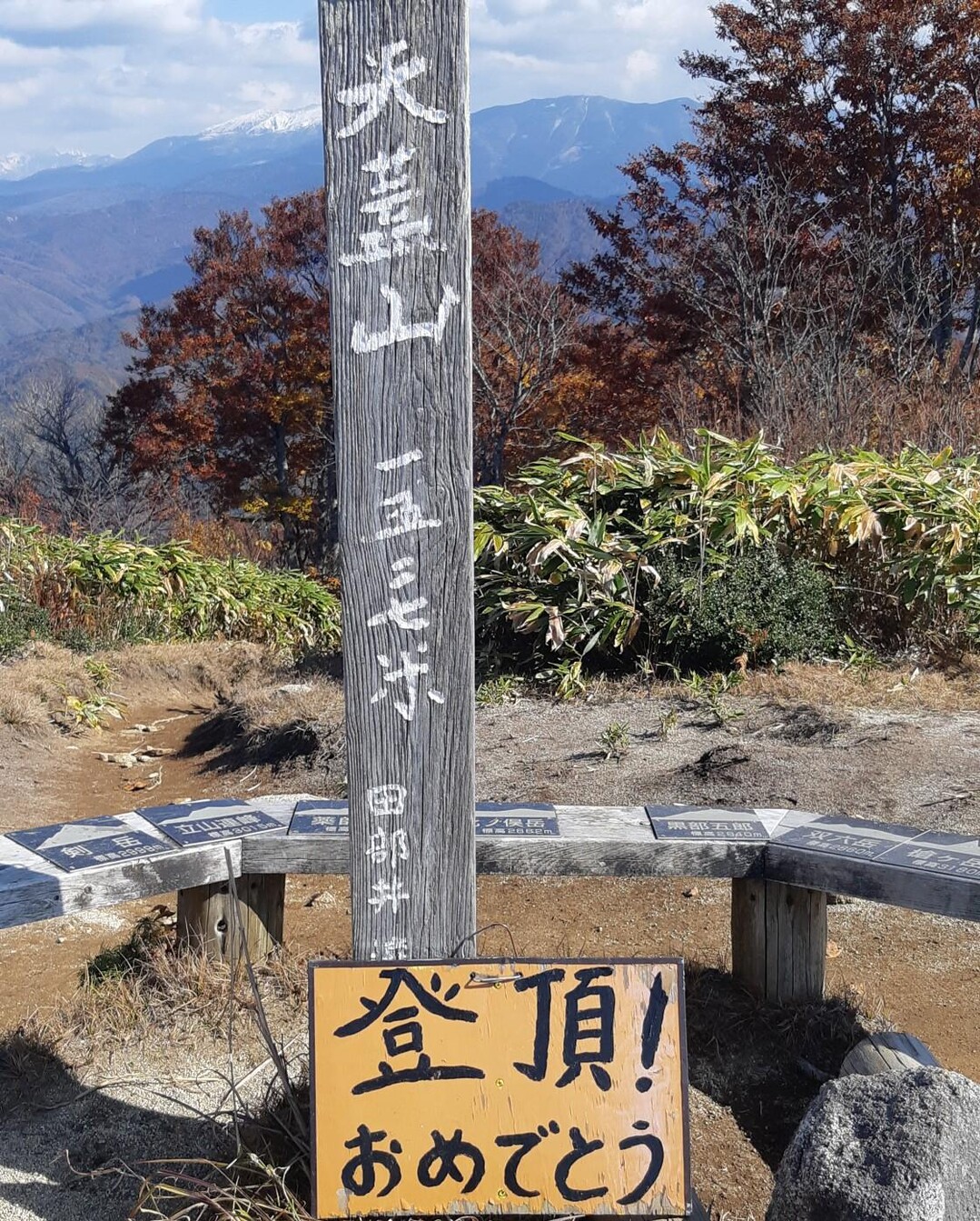 天蓋山 / みほさんの天蓋山・大鼠山の活動データ | YAMAP / ヤマップ