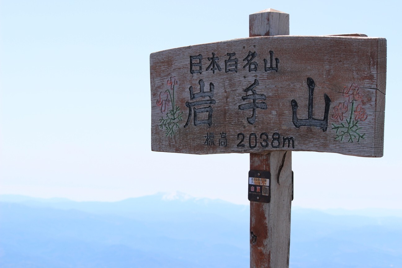 GW岩手山 / kiyoさんの岩手山・黒倉山・鞍掛山の活動データ | YAMAP / ヤマップ