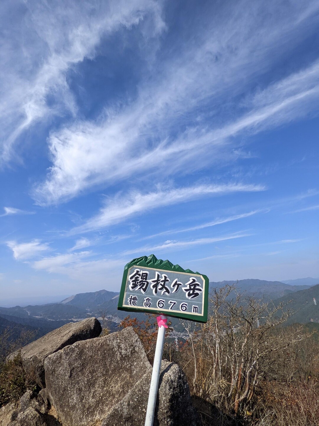 亀山七座の1 錫杖ヶ岳 / 悩父さんの錫杖ヶ岳の活動データ | YAMAP / ヤマップ