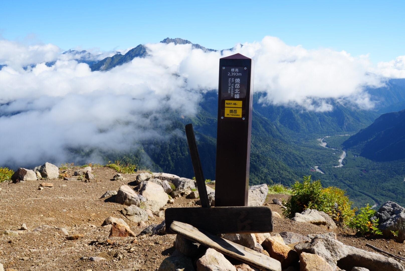 新中の湯 焼岳（北峰） / Masa.Rさんの槍ヶ岳・穂高岳・上高地の活動データ | YAMAP / ヤマップ