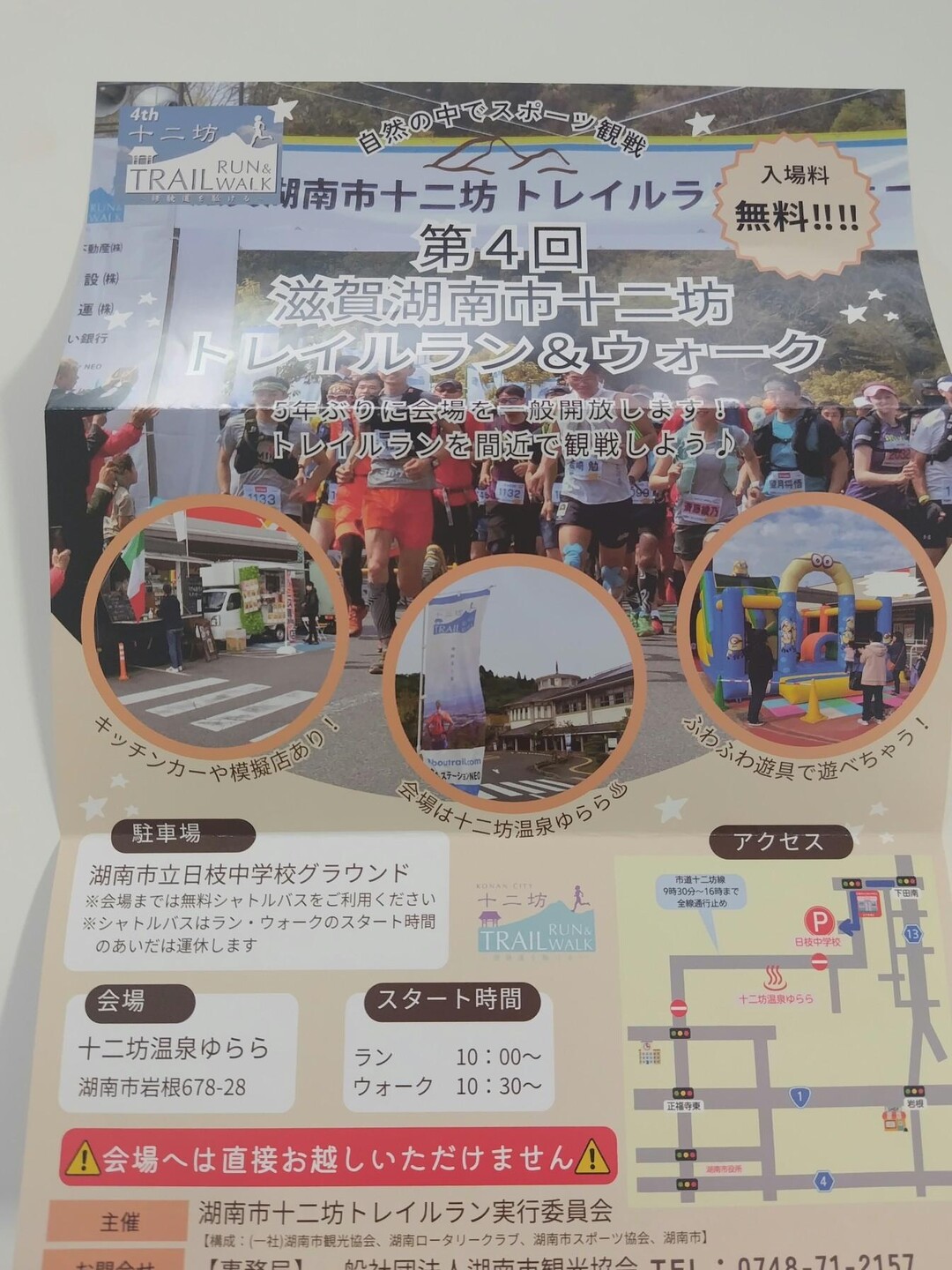 十二坊 / Kinuさんの十二坊の活動データ | YAMAP / ヤマップ